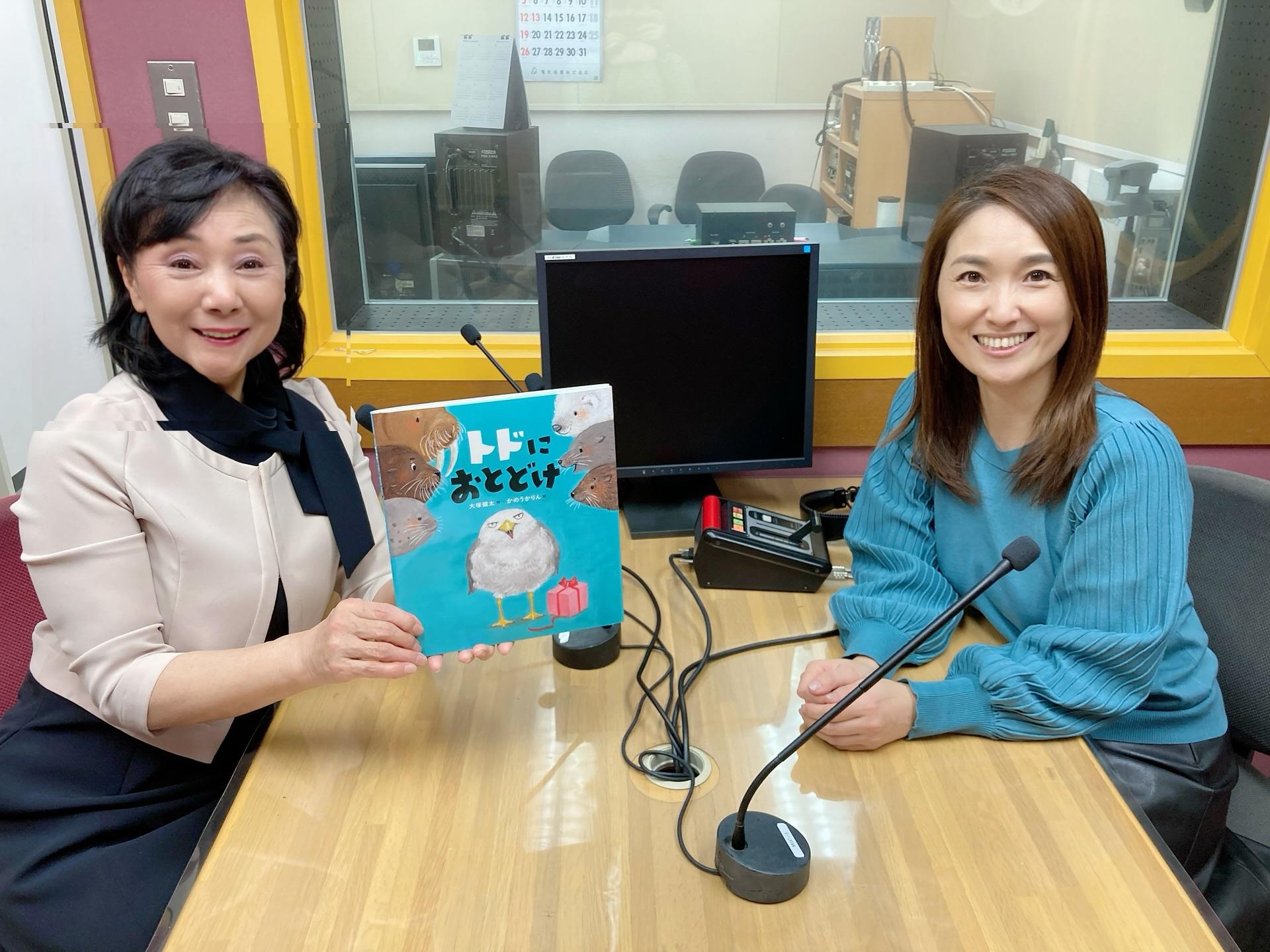 2025年2月の絵本♪｜ブログ｜FM GIFU[エフエム岐阜]