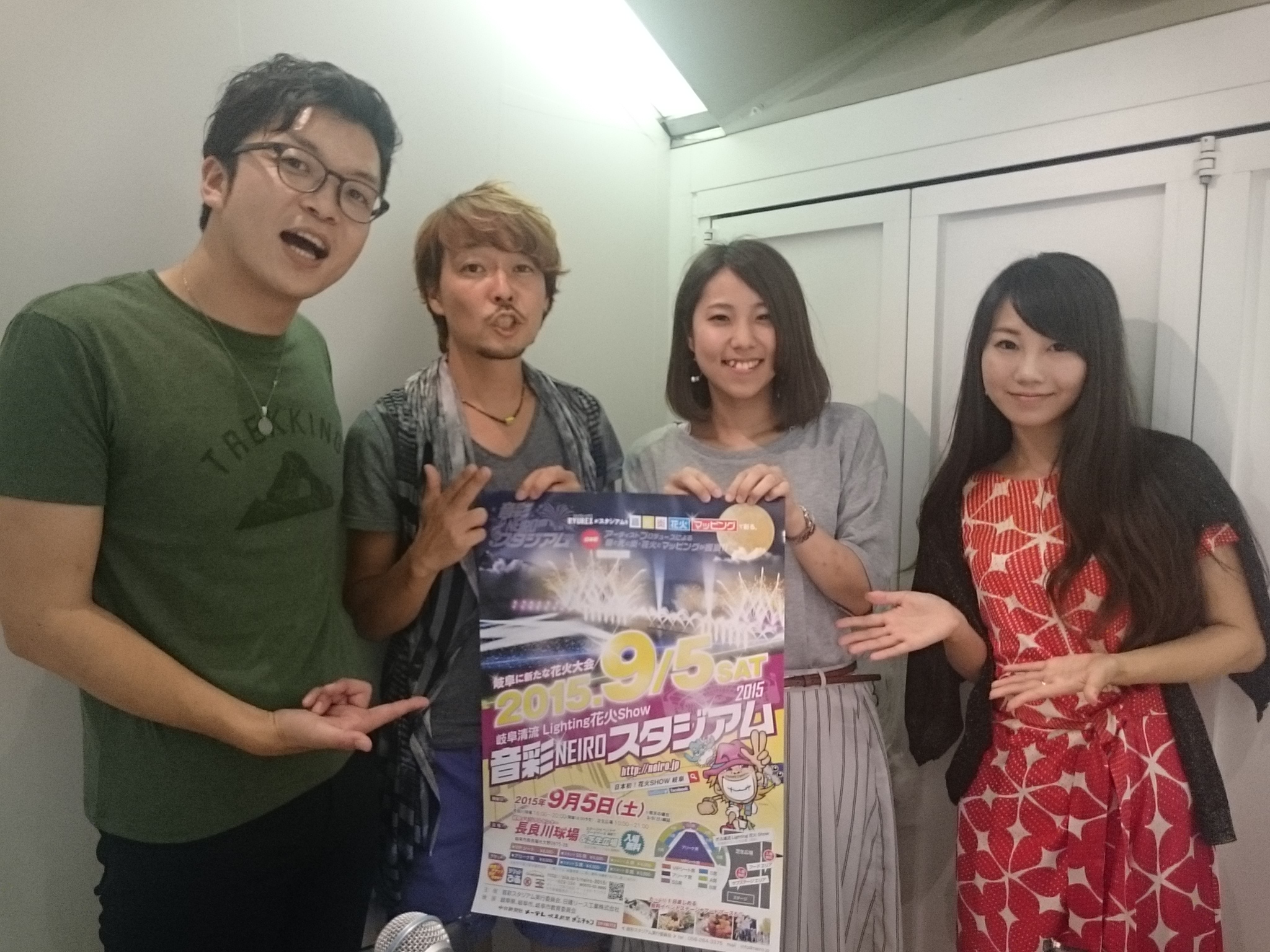 ゲスト「RYUREX」｜ブログ｜FM GIFU[エフエム岐阜]