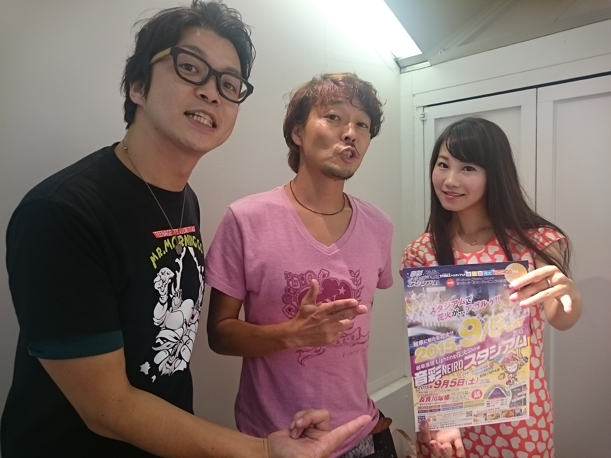 ゲスト【RYUREX】｜ブログ｜FM GIFU[エフエム岐阜]