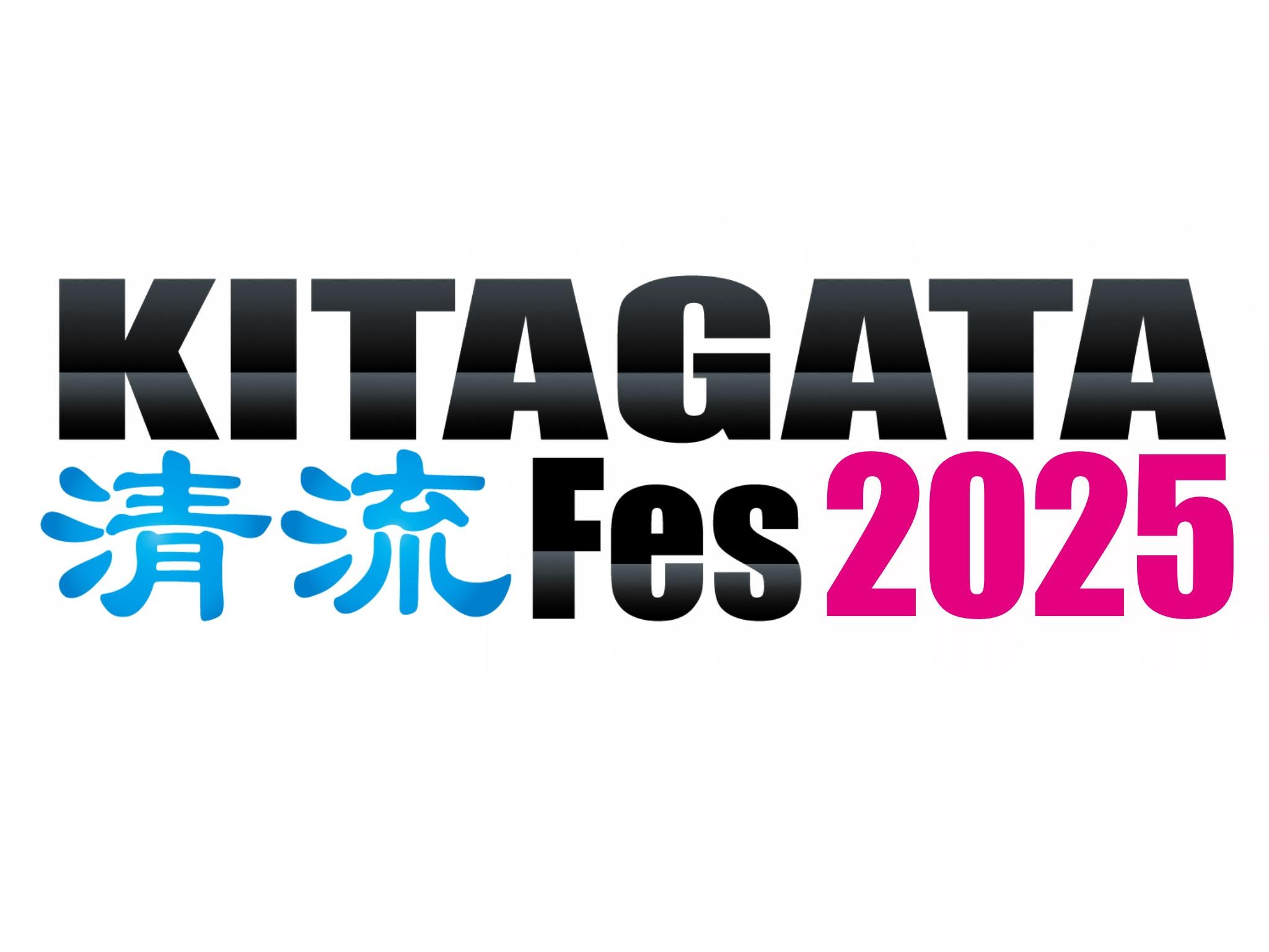 【KITAGATA清流フェス2025】開催！｜ブログ｜FM GIFU[エフエム岐阜]