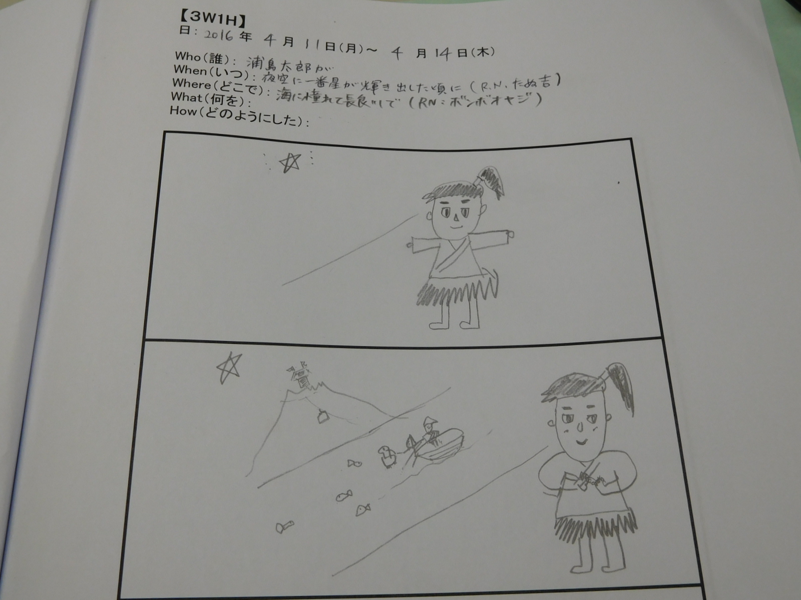 【3W1H】第2話（火）｜ブログ｜FM GIFU[エフエム岐阜]