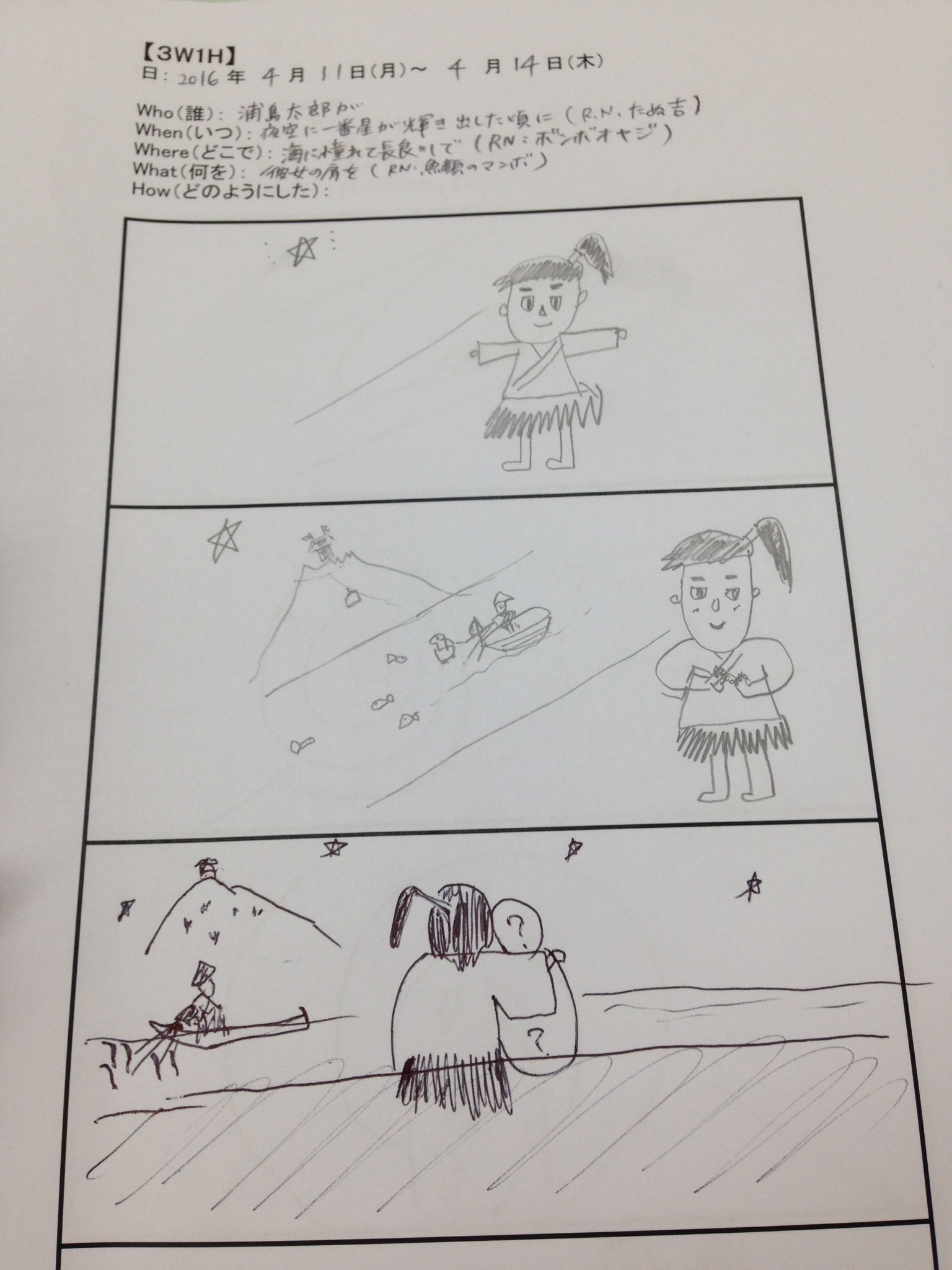 【3W1H】第2話（水）｜ブログ｜FM GIFU[エフエム岐阜]