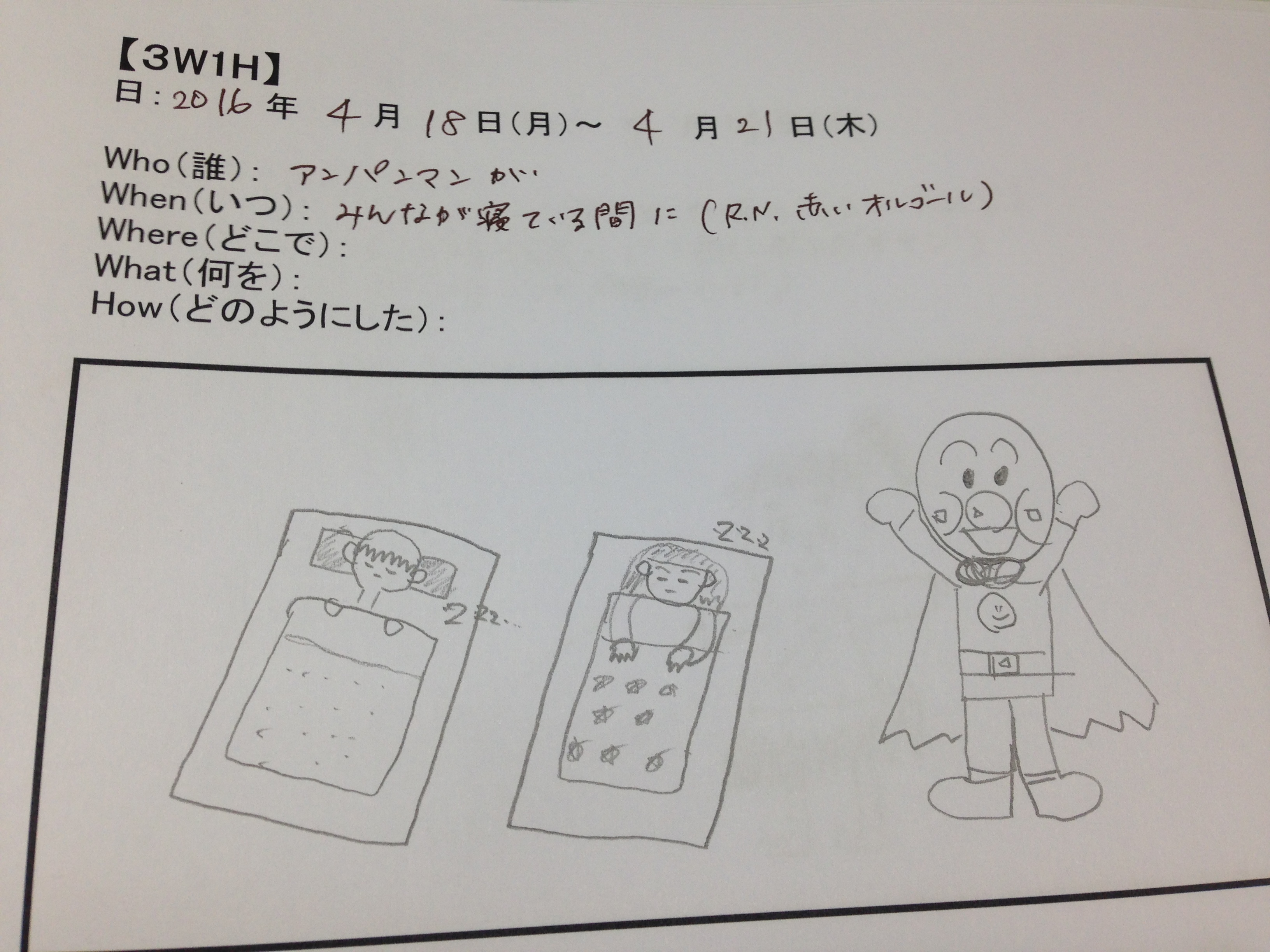 【3W1H】第3話（火）｜ブログ｜FM GIFU[エフエム岐阜]