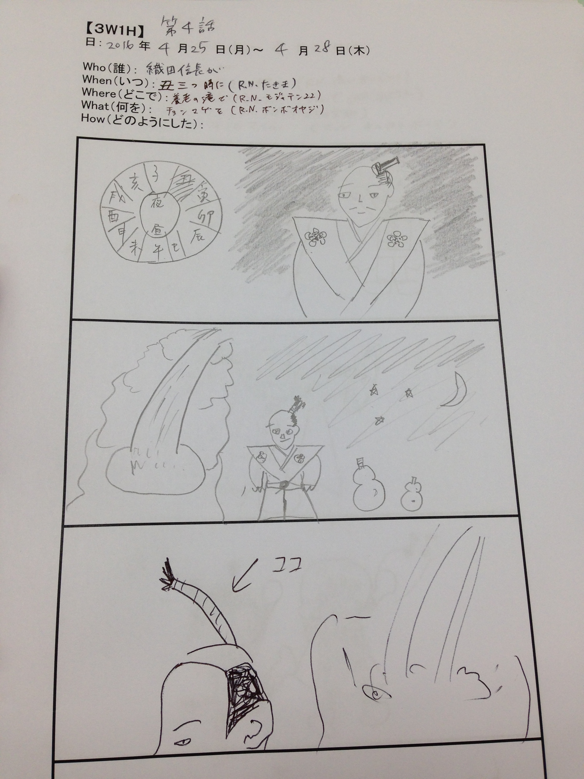 【3W1H】第4話（水）｜ブログ｜FM GIFU[エフエム岐阜]