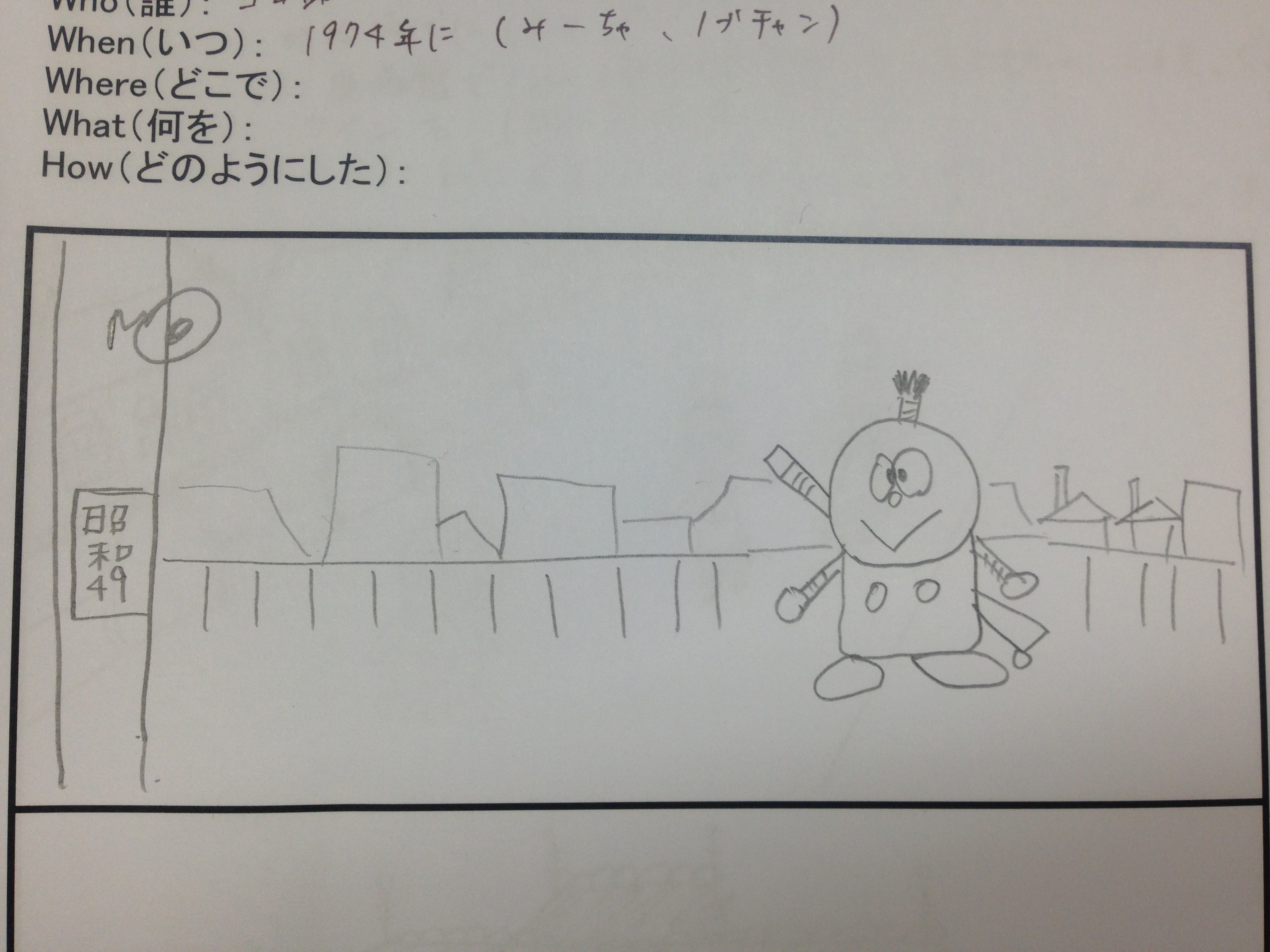 【3W1H】第7話（火）｜ブログ｜FM GIFU[エフエム岐阜]