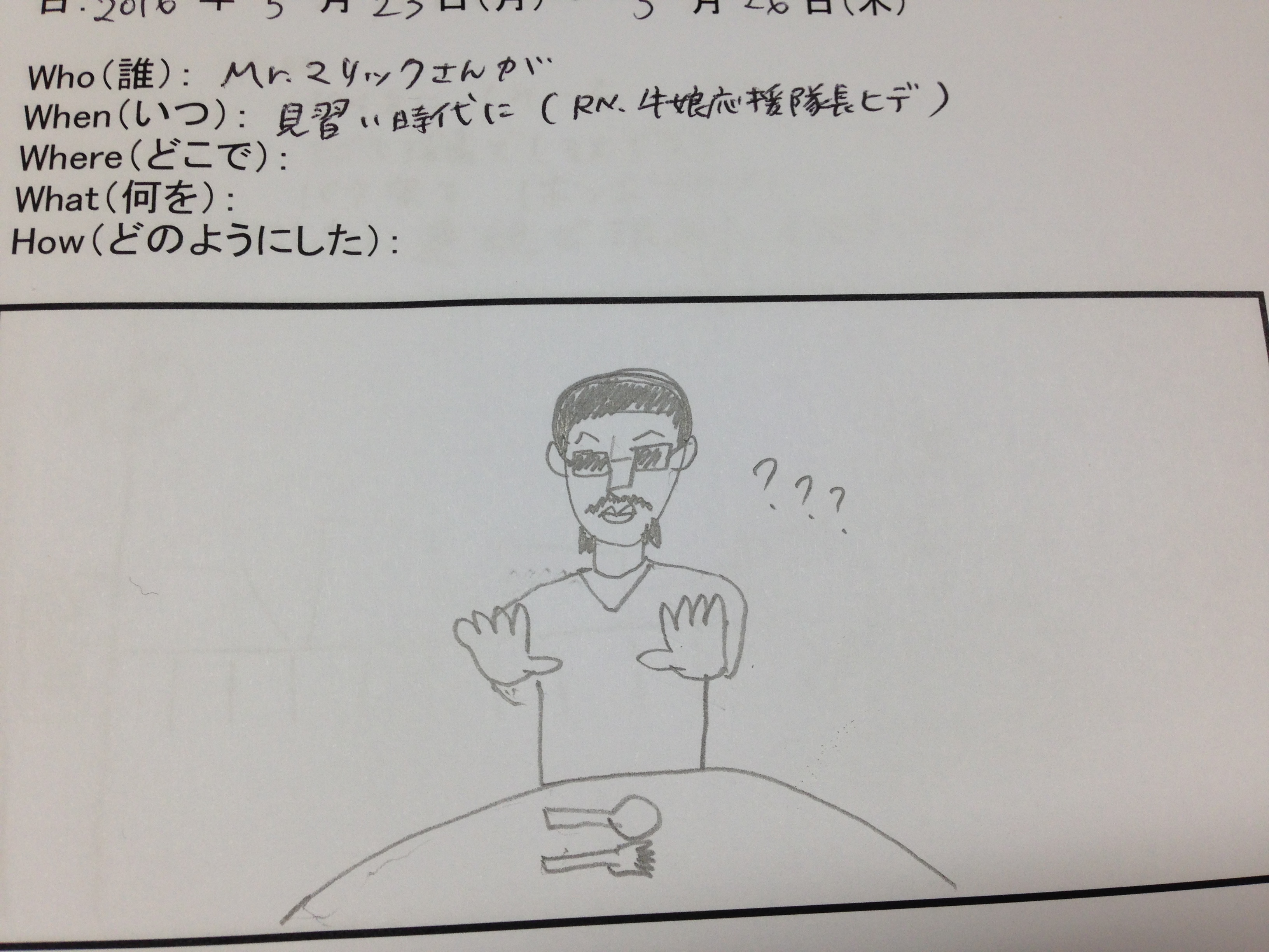 【3W1H】第8話（月）｜ブログ｜FM GIFU[エフエム岐阜]