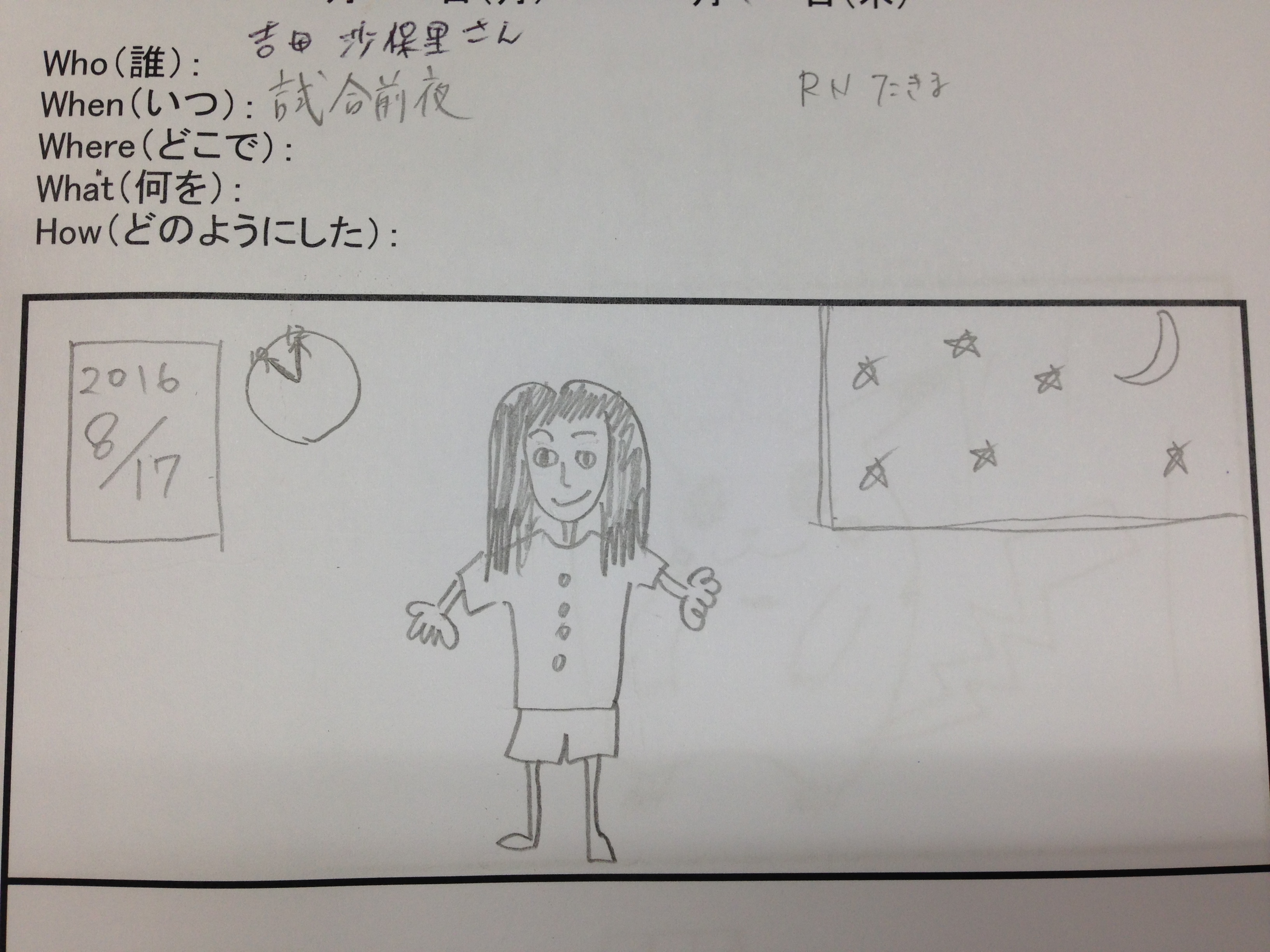 【3W1H】第19話（月）｜ブログ｜FM GIFU[エフエム岐阜]