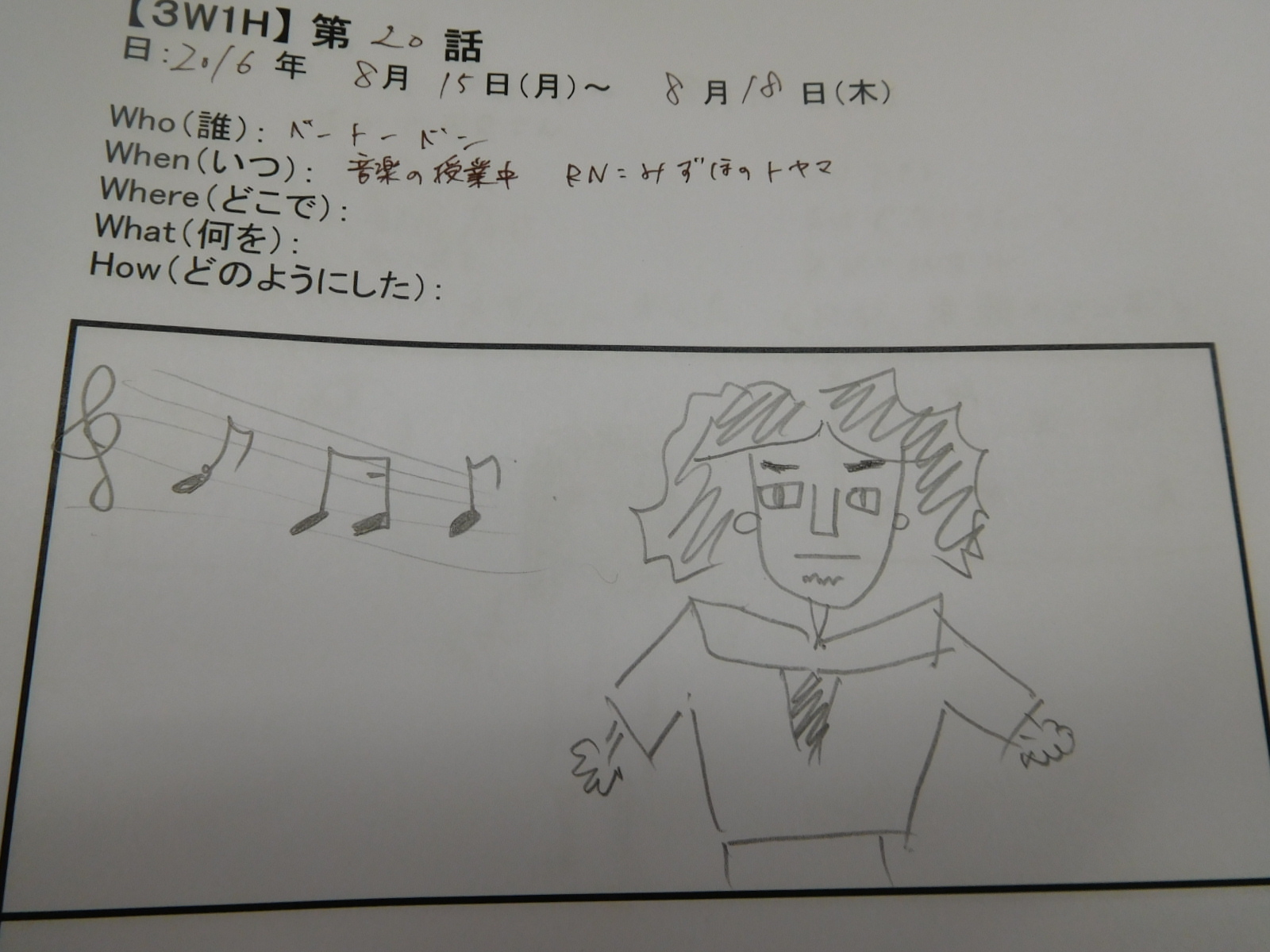 【3W1H】第20話（月）｜ブログ｜FM GIFU[エフエム岐阜]