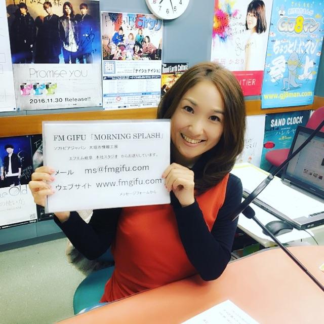 1月17日 MORNING SPLASH｜ブログ｜FM GIFU[エフエム岐阜]