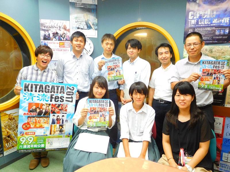 KITAGATA清流フェスお知らせゲスト｜ブログ｜FM GIFU[エフエム岐阜]