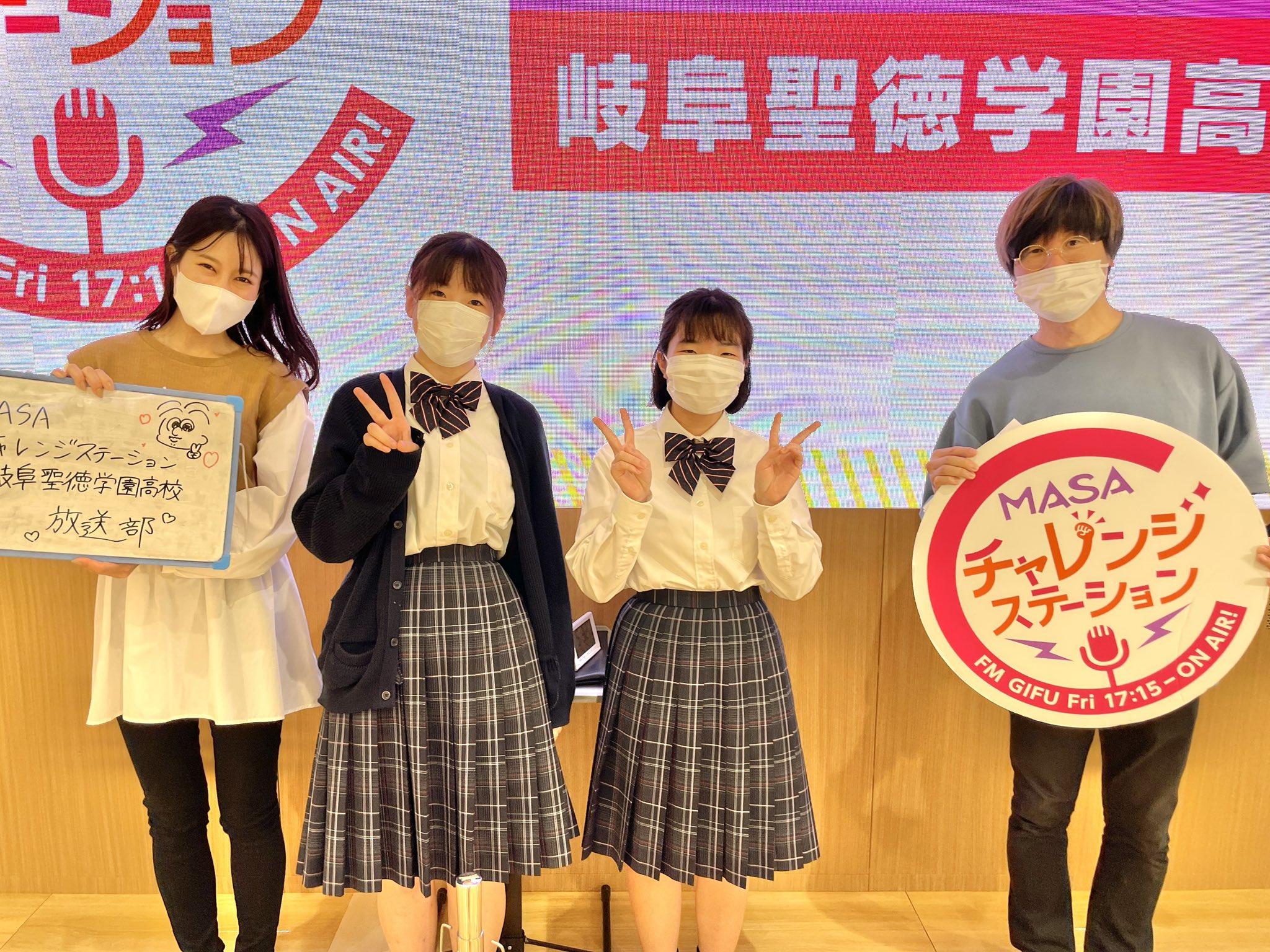 10月14日 マーチャレ日誌・岐阜聖徳学園高校｜ブログ｜FM GIFU[エフエム岐阜]