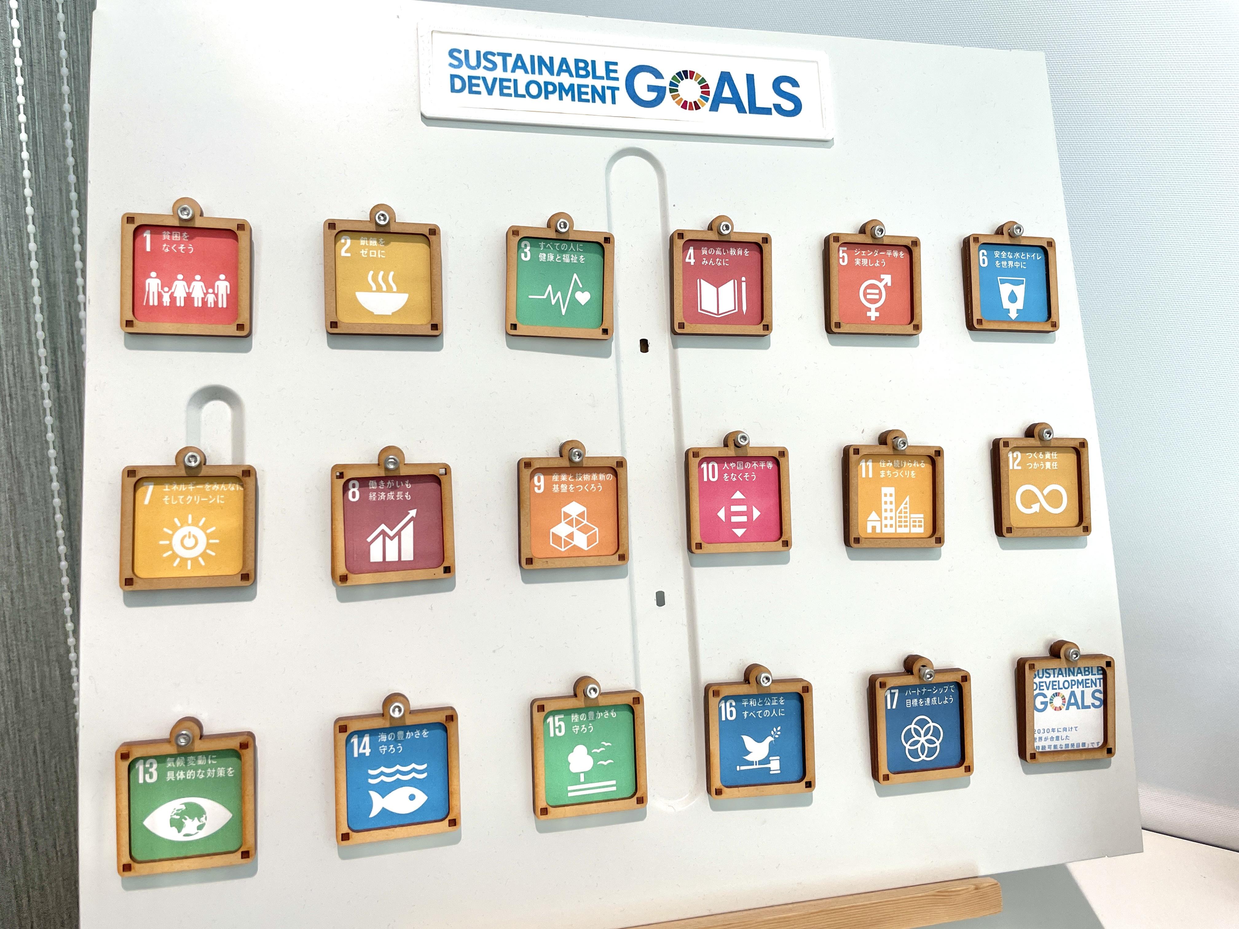 特別番組「All GIFU for SDGs」｜ブログ｜FM GIFU[エフエム岐阜]