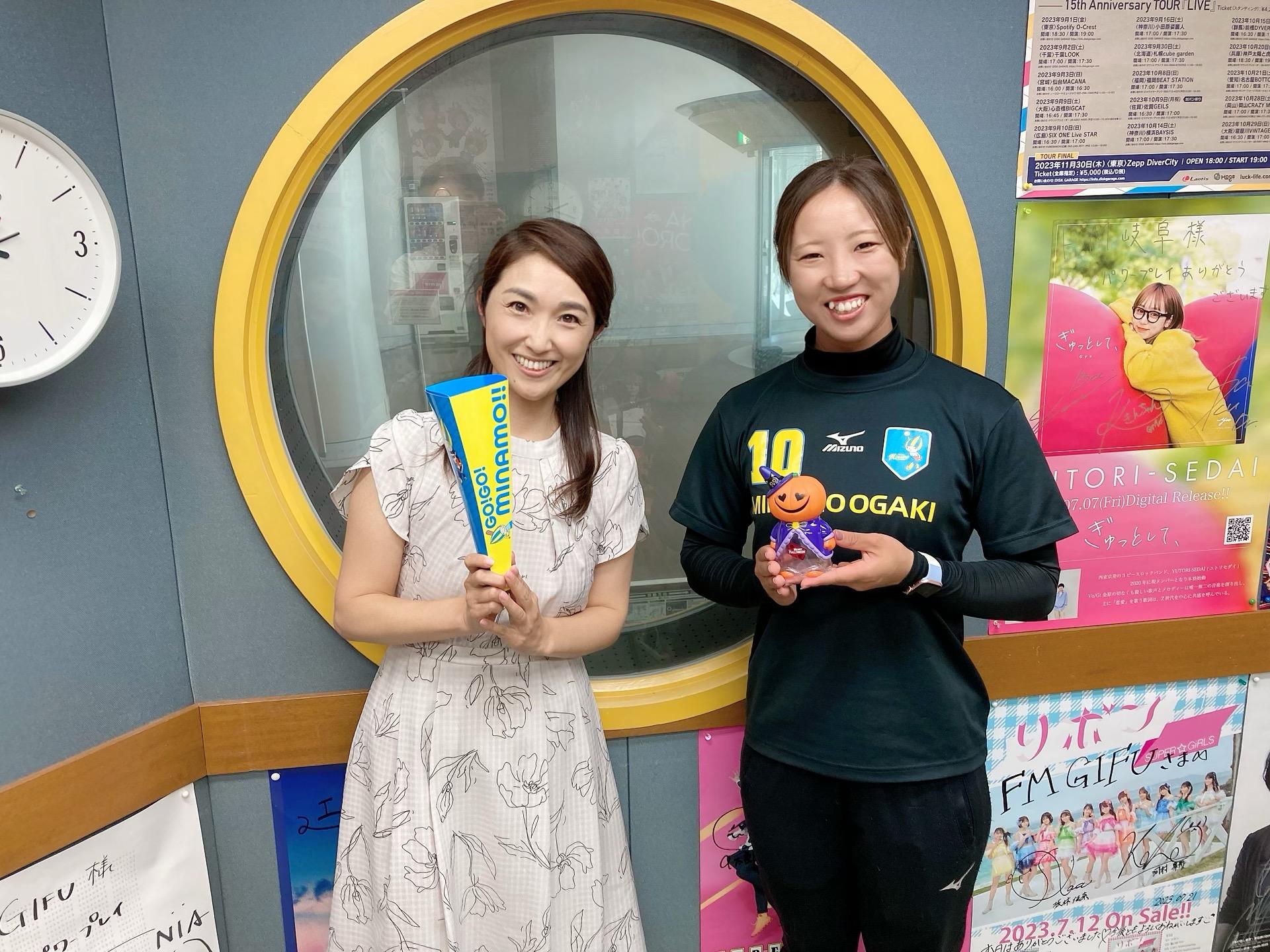 【大垣ミナモ ウィークリートピックス】ゲスト：須藤麻里子選手｜ブログ｜FM GIFU[エフエム岐阜]