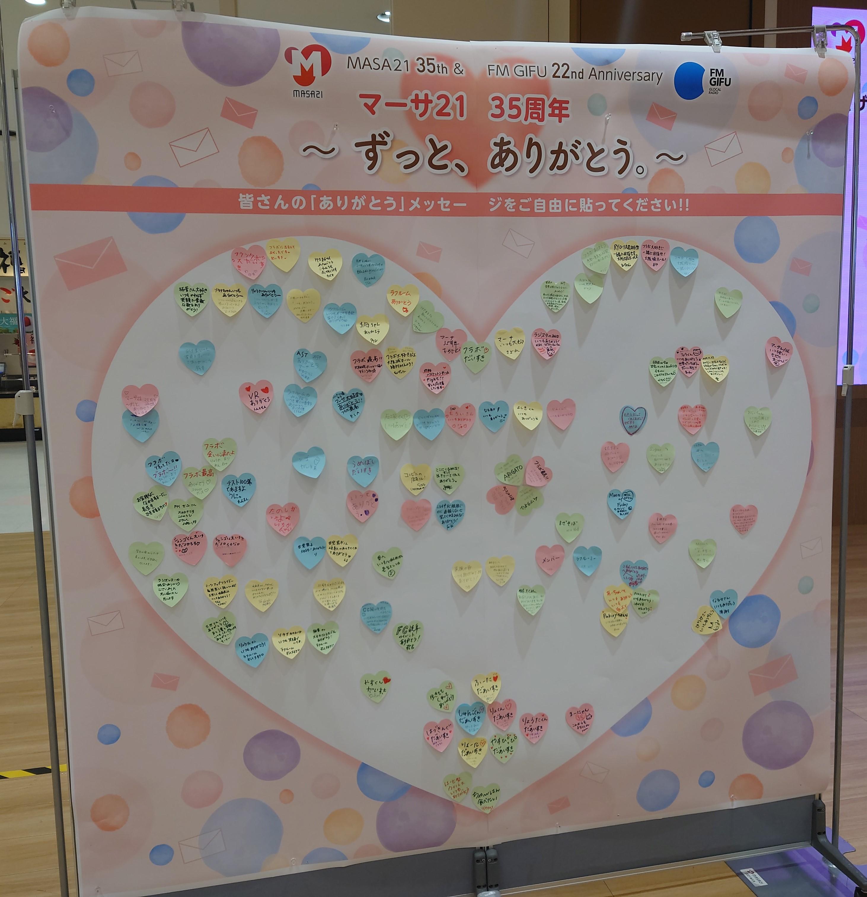 FM GIFUのイベントの模様をお届けする「CCNスペシャル」が放送決定！｜ブログ｜FM GIFU[エフエム岐阜]