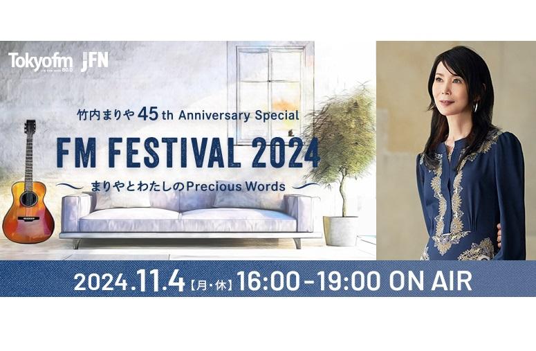 11/4（月・祝）TWILIGHT MAGIC 休止について｜ブログ｜FM GIFU[エフエム岐阜]