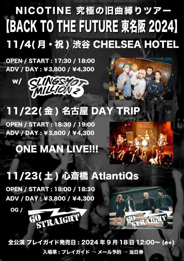 電話ゲスト【NICOTINE Vo./HOWIE】｜ブログ｜FM GIFU[エフエム岐阜]